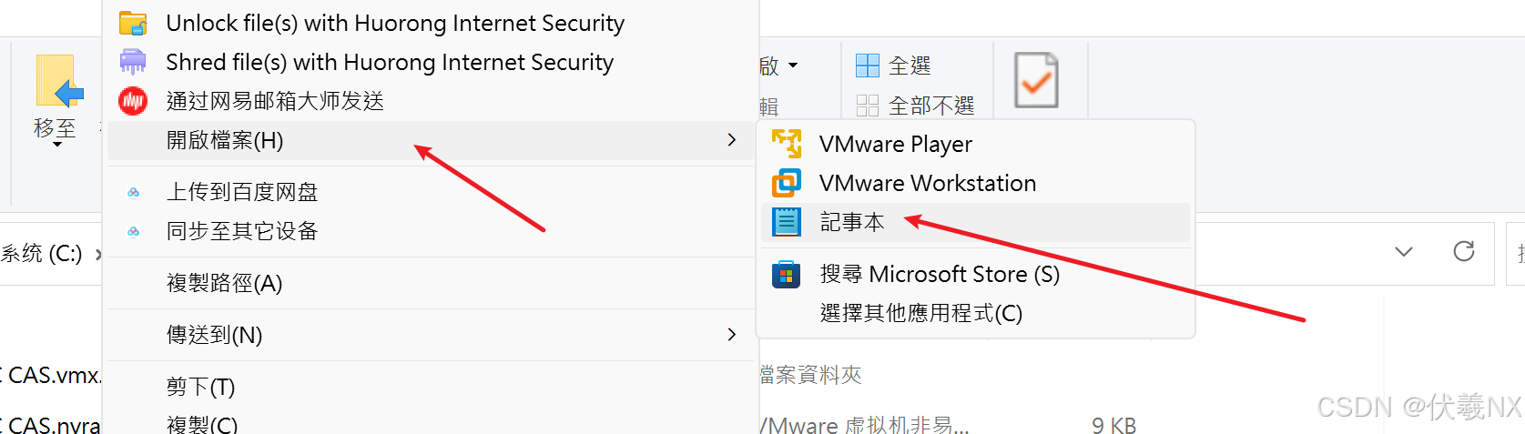 VMware 安装新华三H3C CAS虚拟化平台-CSDN博客
