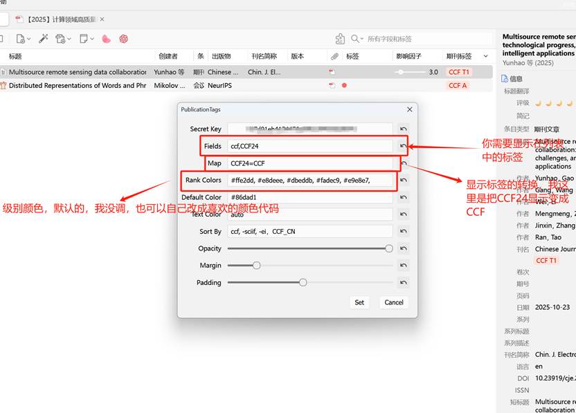 easy scholar搭配zotero,easy scholar邀请码7rwvr_zotero easyscholar-CSDN博客