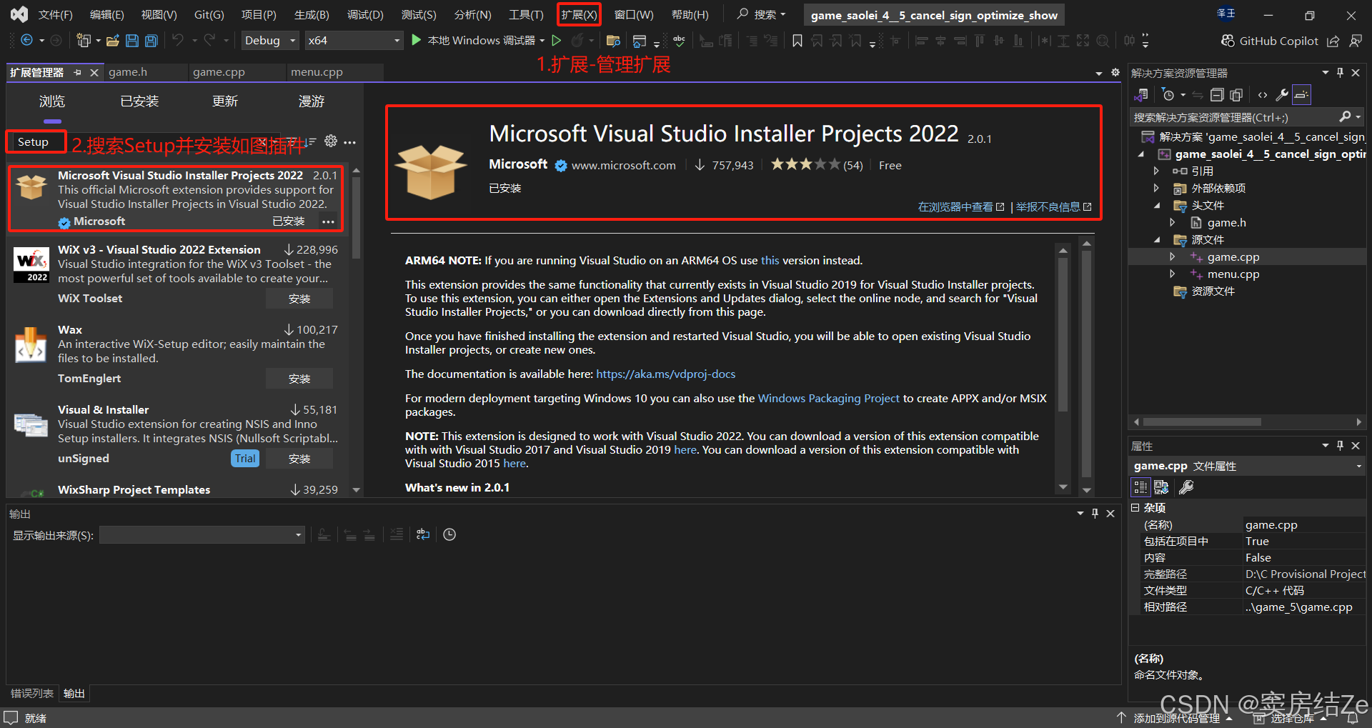 【Visual Studio2022使用技巧】使用VS2022封装exe文件给用户使用_vs2022发布exe-CSDN博客