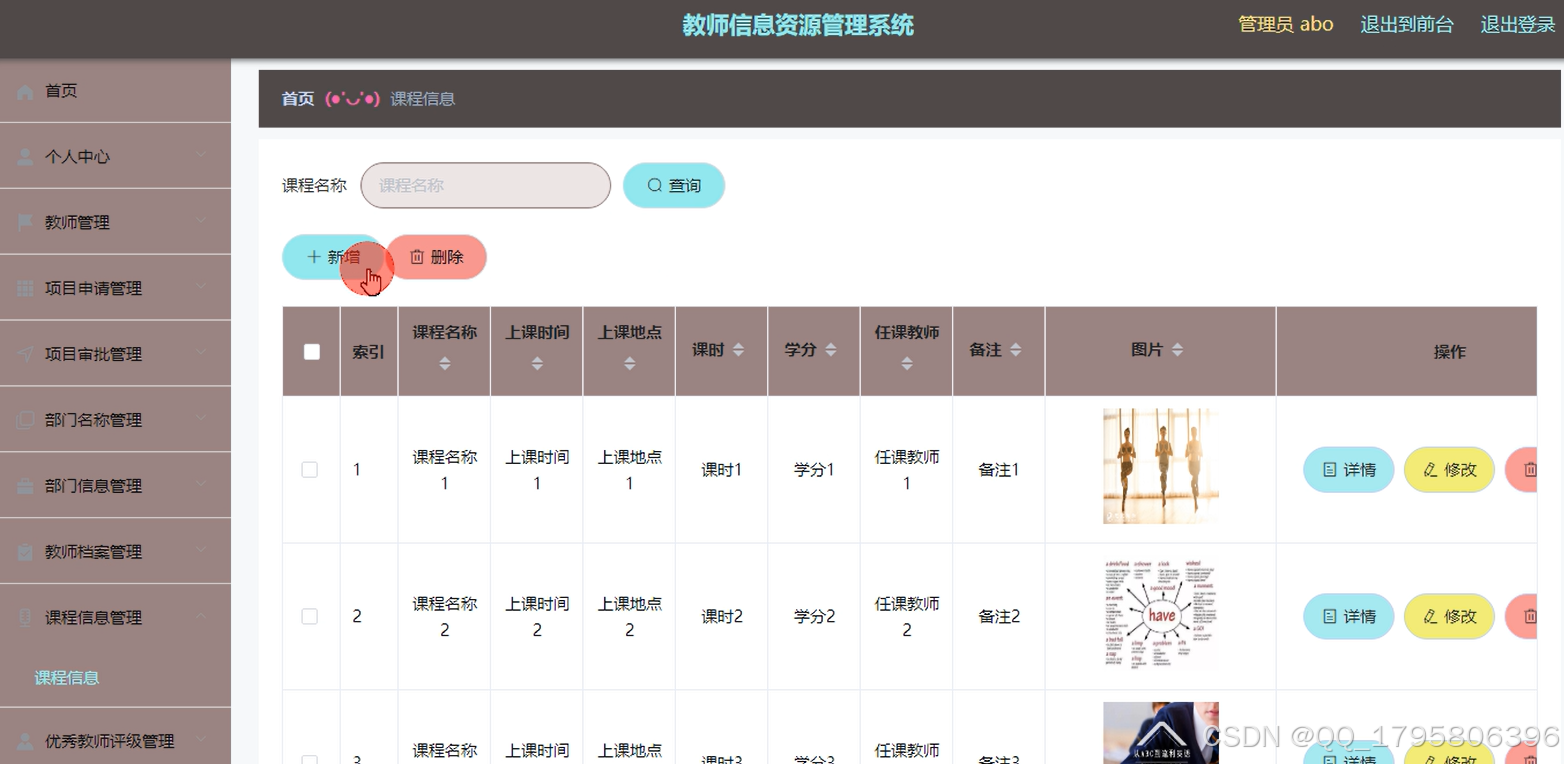 基于java jsp ssm vue教师档案科研项目信息管理系统vue毕业设计实战项目分享-CSDN博客