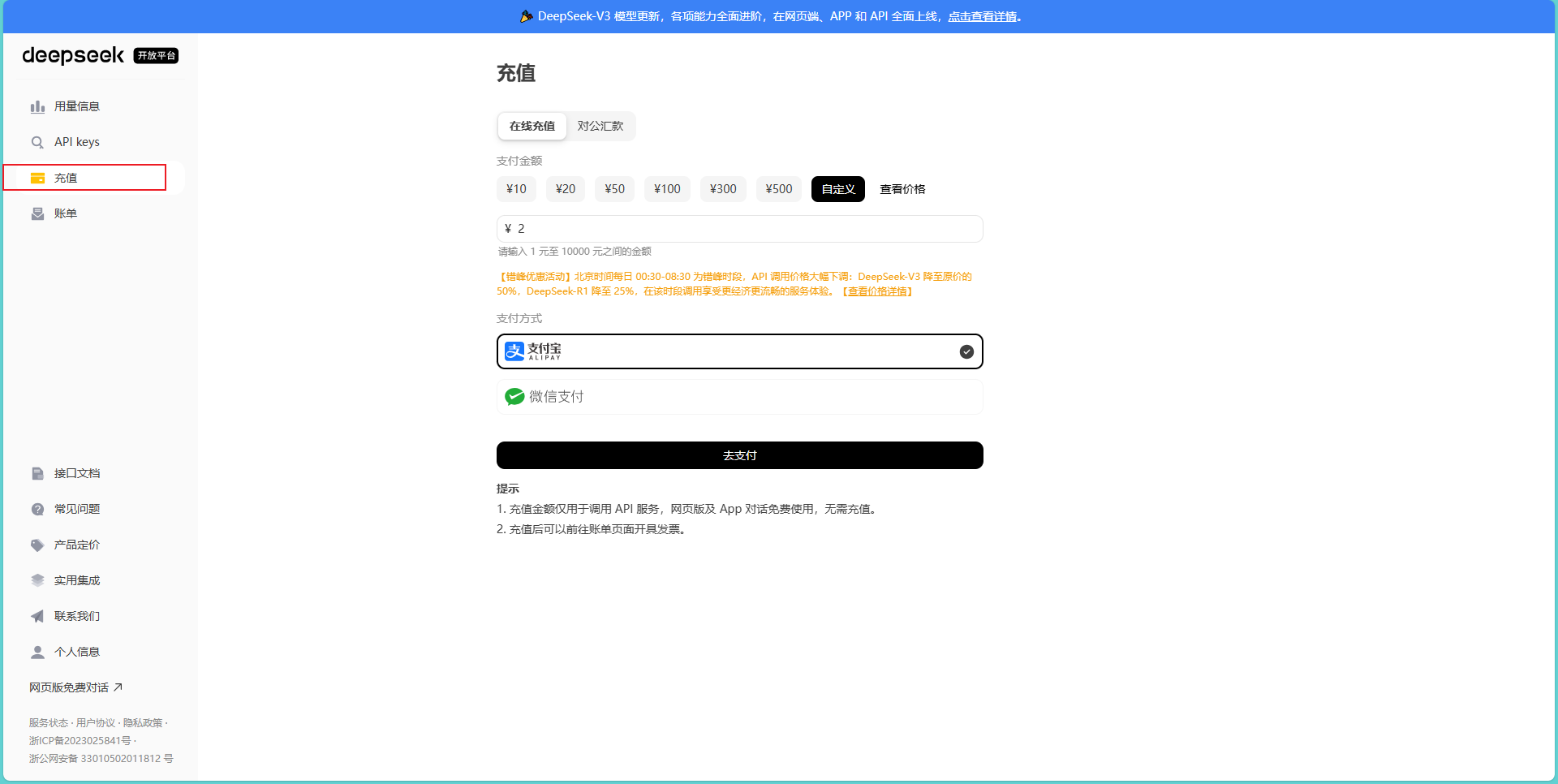 vue2+DeepSeek_vue2接入deepseek-CSDN博客