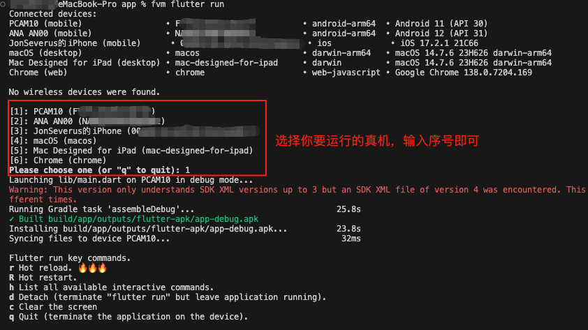 Mac使用flutter同时开发ios、android和鸿蒙app 3 同时运行调试 Android、ios 和鸿蒙应用flutter Mac 调试 Csdn博客