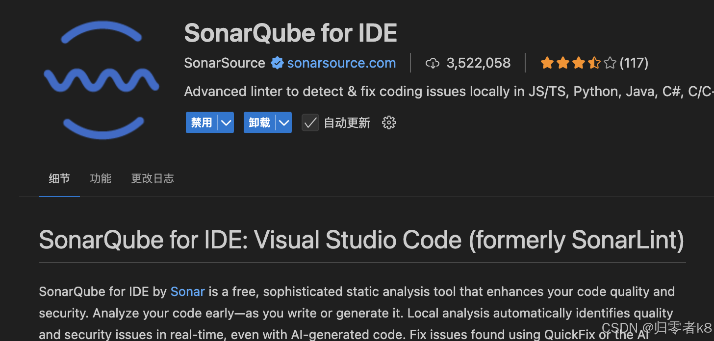 SonarQube代码扫描+VScode_vscode sonarqube-CSDN博客