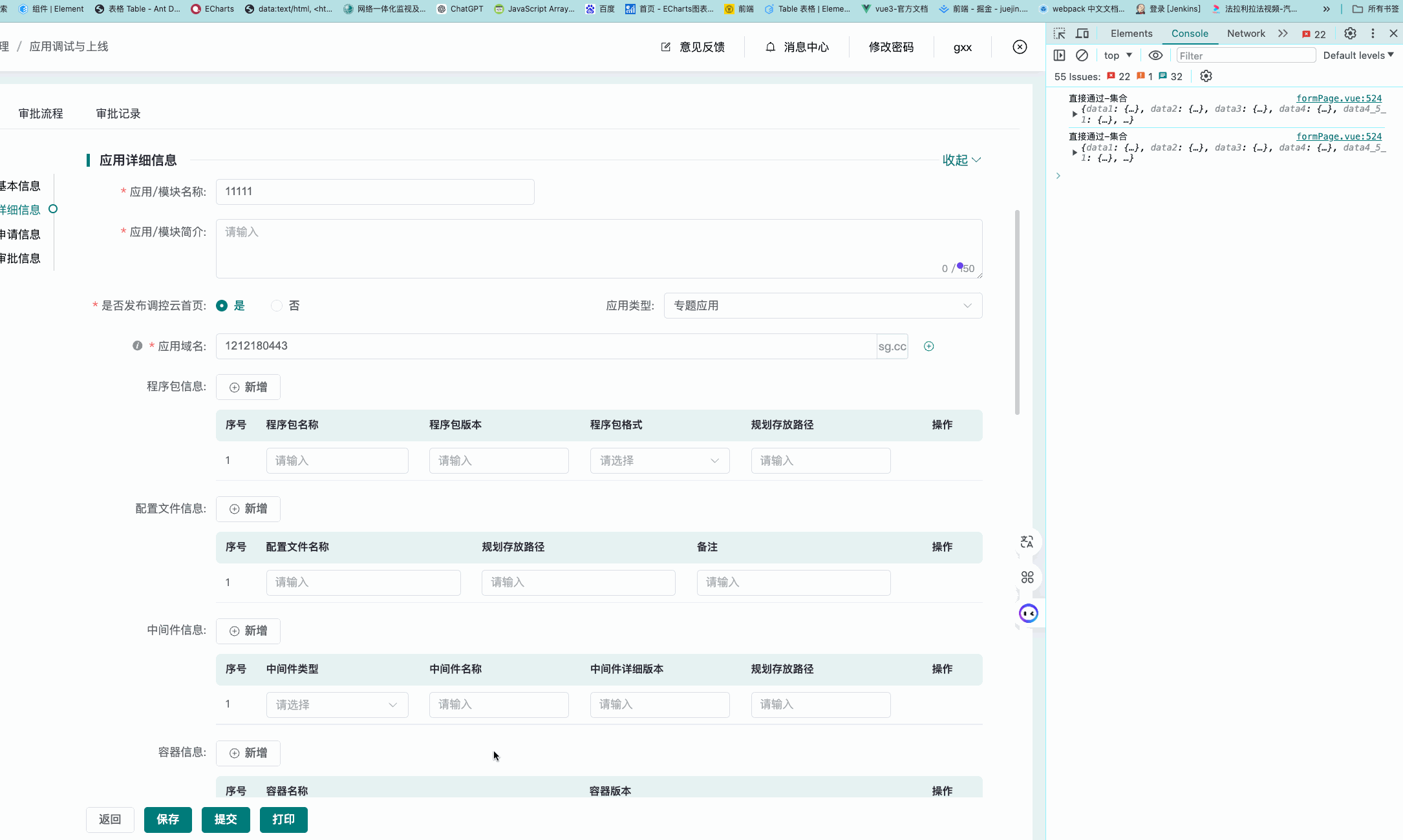 vue3使用vue3-print-nb打印；vue3直接触发打印窗口-CSDN博客