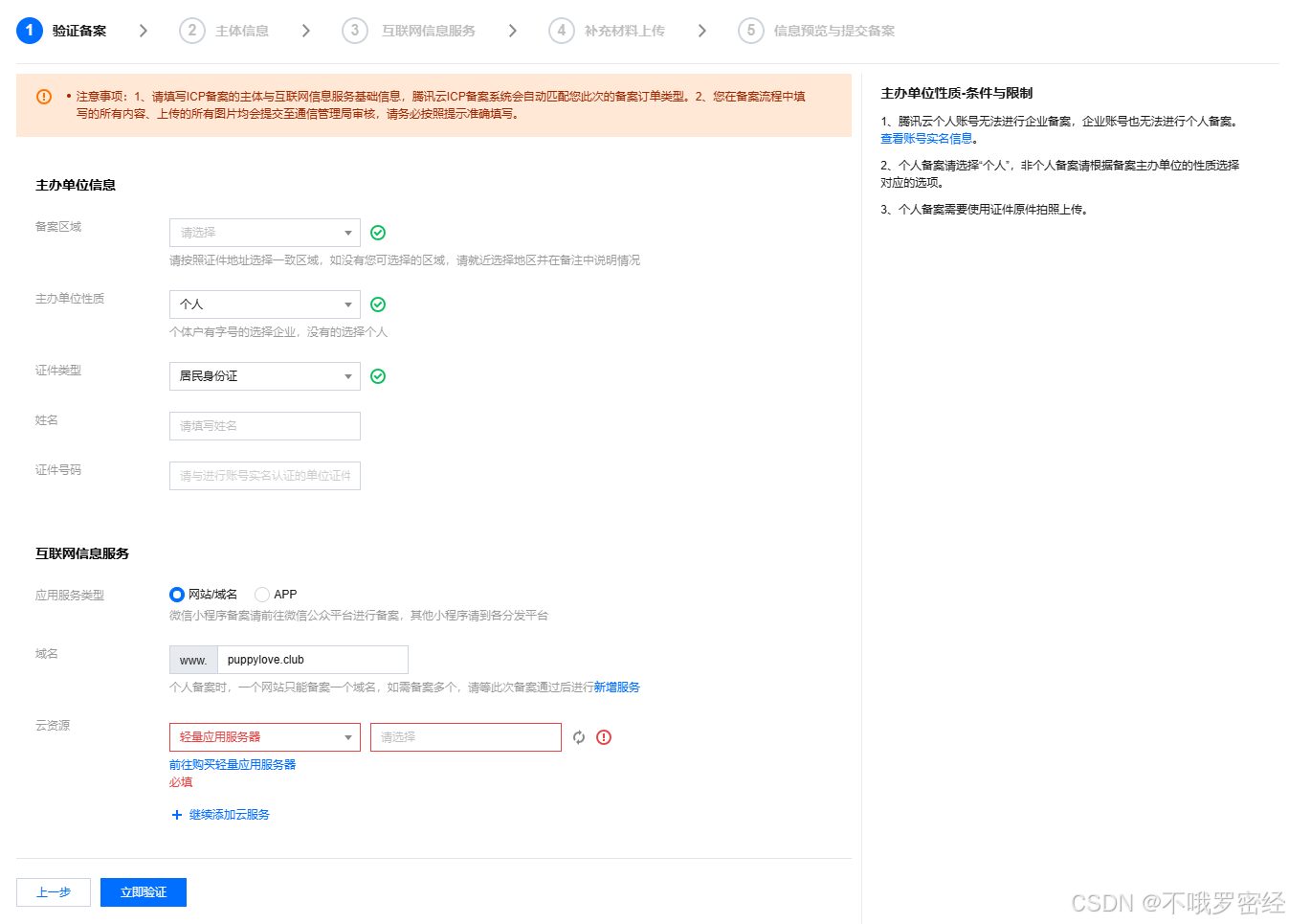 Html Css Js 编写到上线用html Css Js和python写的网站怎么发布 Csdn博客