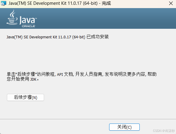 JAVA11的下载安装以及配置环境--2025最新_java11下载-CSDN博客