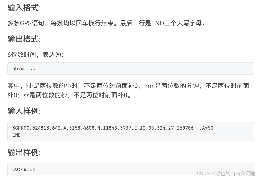 PTA 7-48 GPS数据处理_pta java gps数据处理-CSDN博客