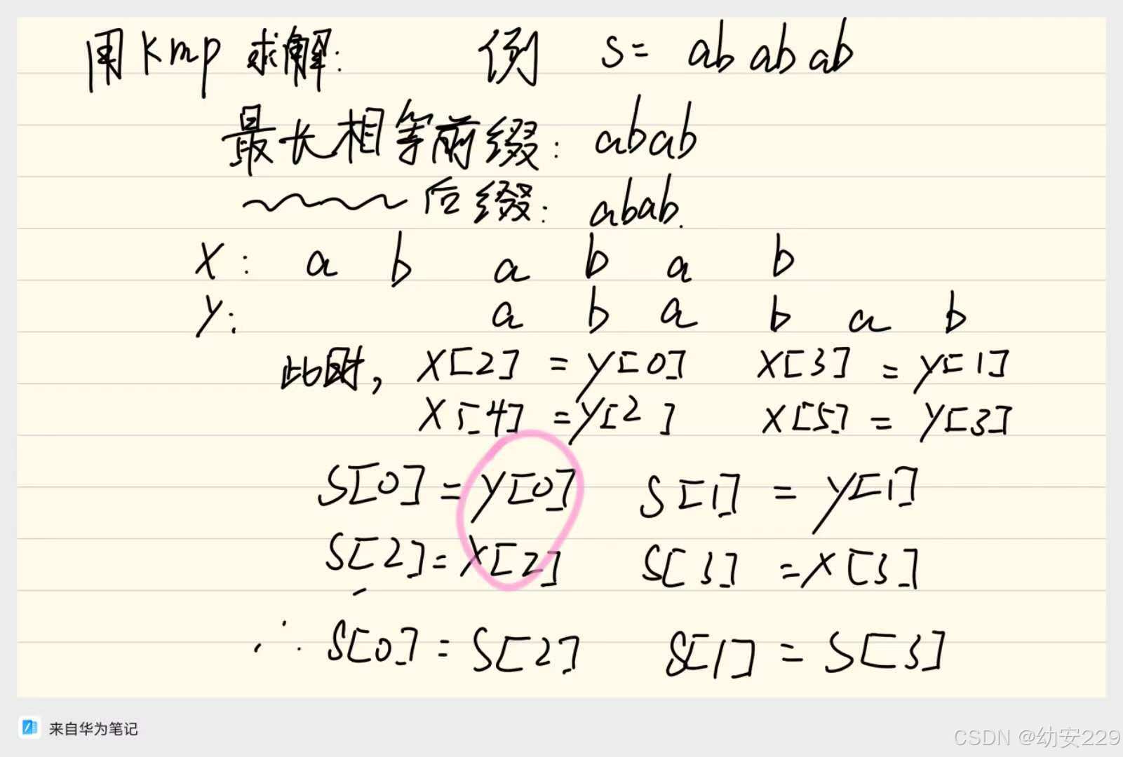 重复的子字符串-CSDN博客