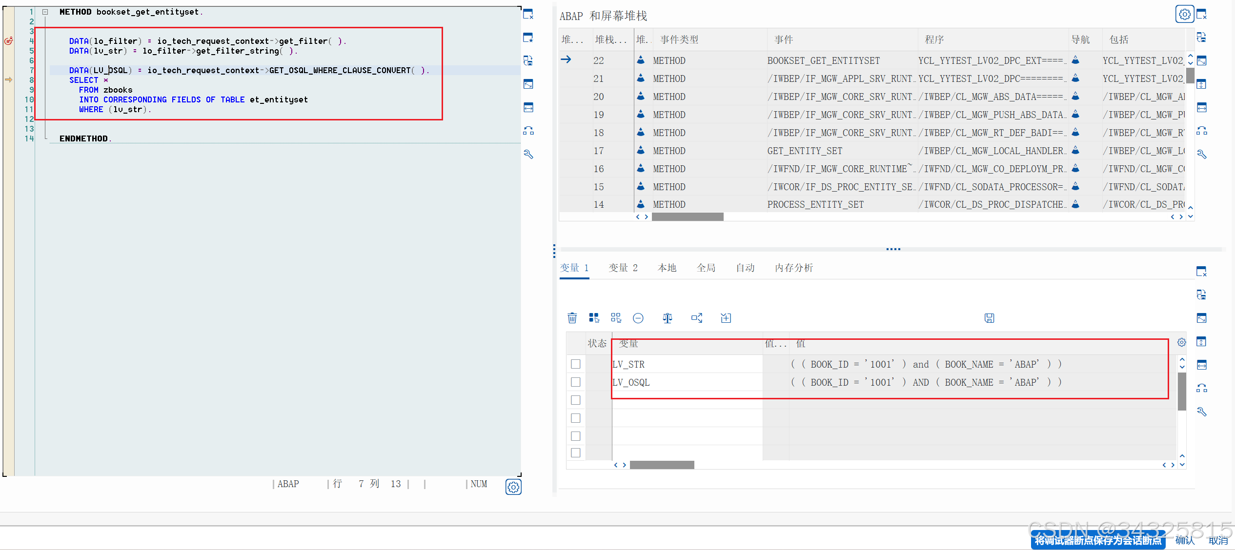 5.SAP ABAP OData 服务如何支持 $filter (过滤)操作_odata filter-CSDN博客