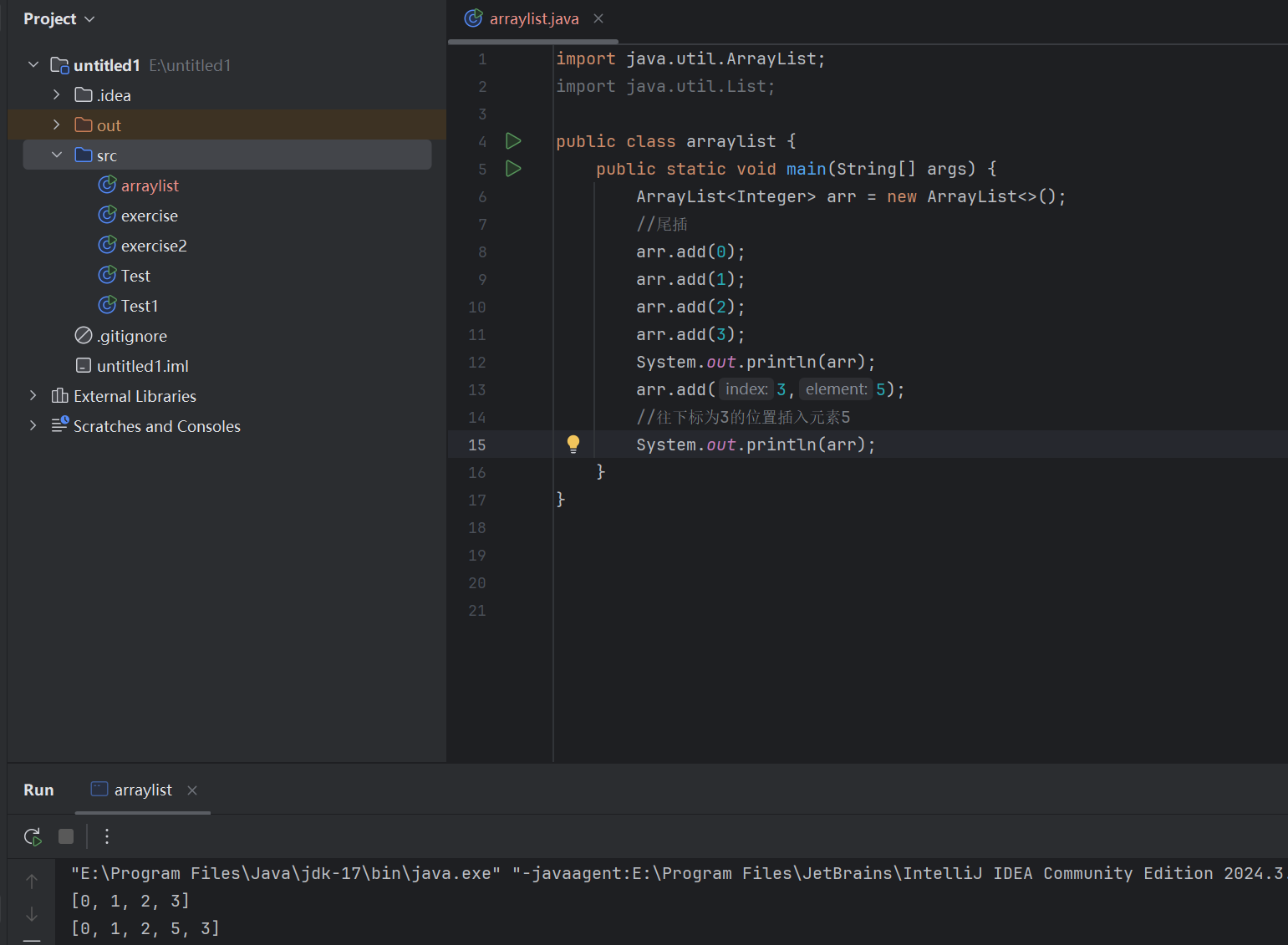 初入数据结构:顺序表和ArrayList-CSDN博客
