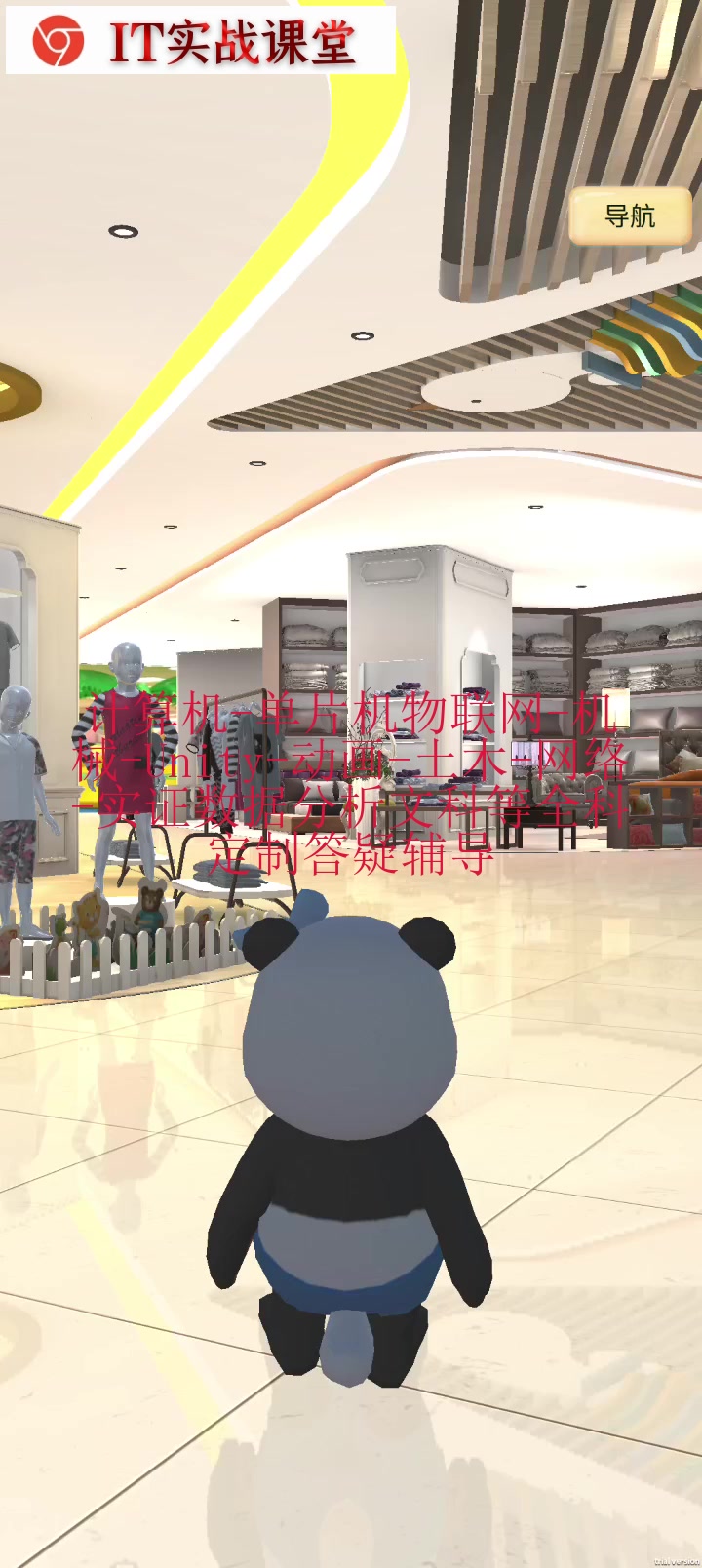 毕设答辩毕业设计项目毕设设计u3d—基于unity 3d的商场ar实景导航的设计与实现 Csdn博客