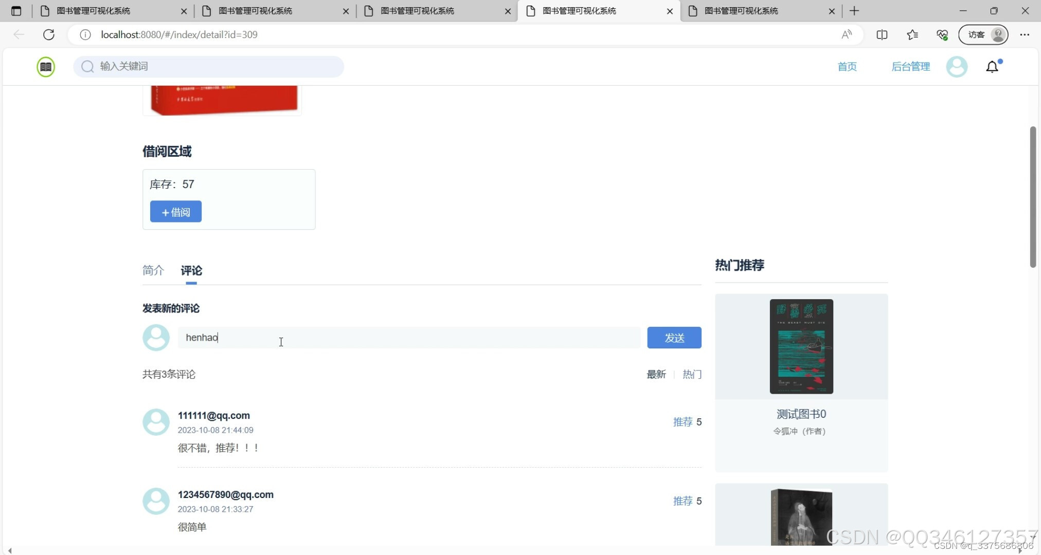 基于python图书推荐管理系统可视化django框架 图书管理系统 （源码论文）基于pythondjango图书管理系统 Csdn博客