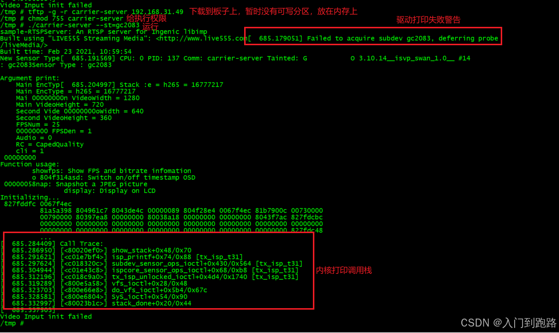 【君正T31开发记录】5.T31驱动移植及加载、测试_君正t31 sdk-CSDN博客