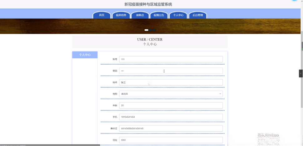 java/jsp/ssm新冠疫苗接种与区域监管系统【2024年毕设】-CSDN博客