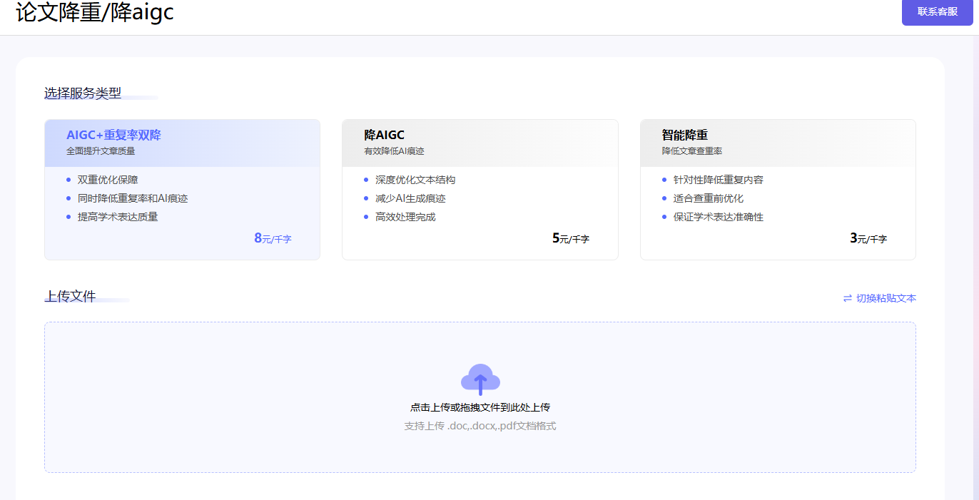 毕业论文查重AI痕双愁？百考通降重降AI双buff，助你顺利通关！-CSDN博客