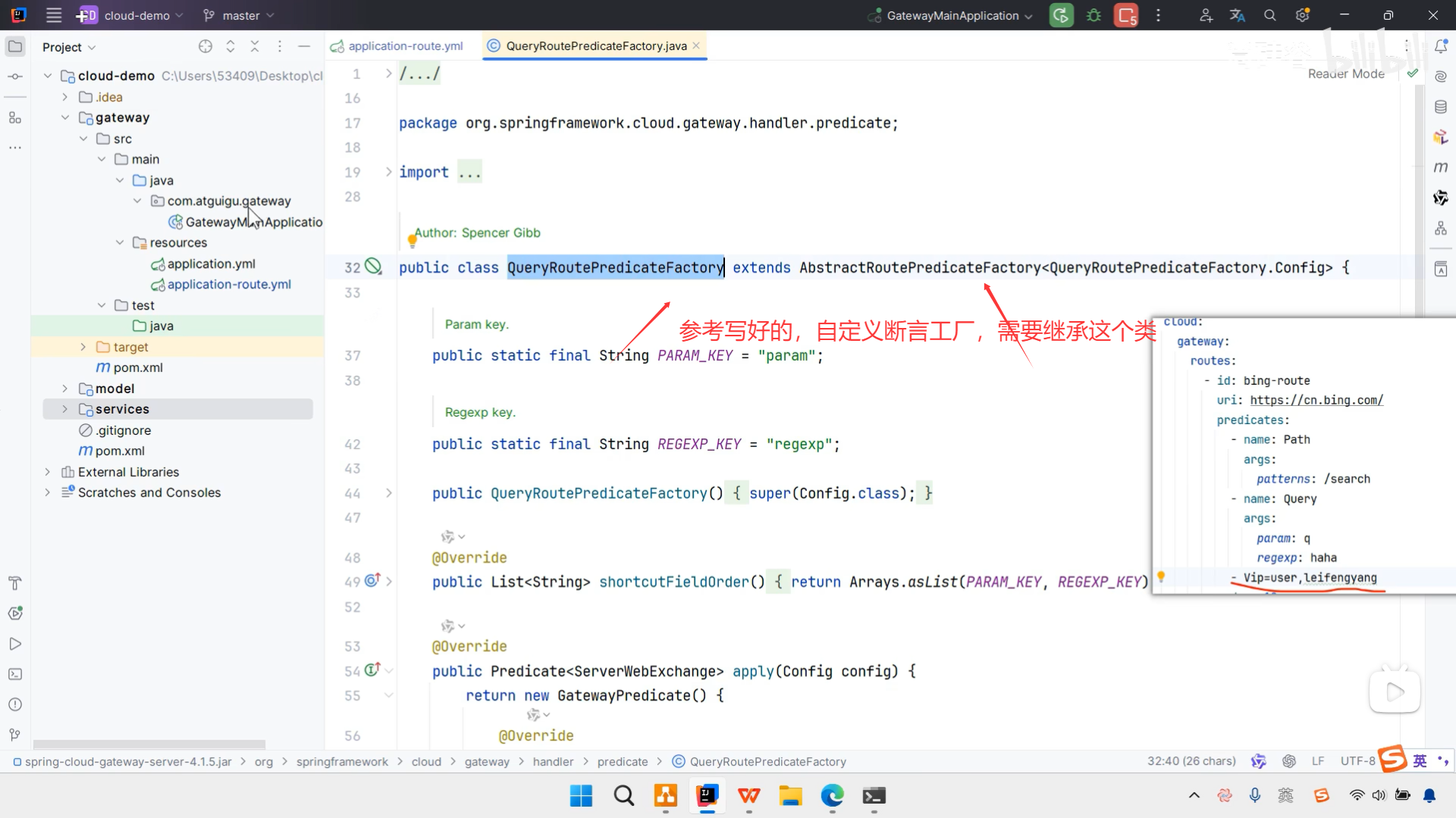 2025最新 SpringCloud 教程，Gateway-断言-自定义断言，笔记57-CSDN博客