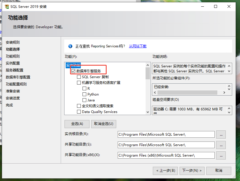 SQL Server 2019 以及 SSMS安装教程_ssms 2019-CSDN博客