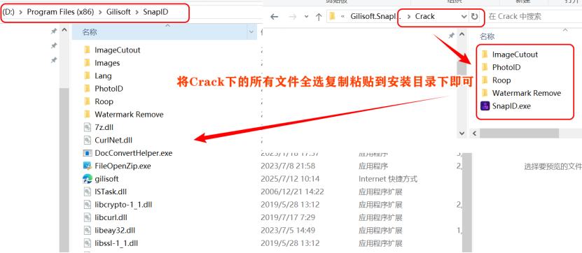 Gilisoft SnapID (全能证件照大师)免费版安装教程-CSDN博客