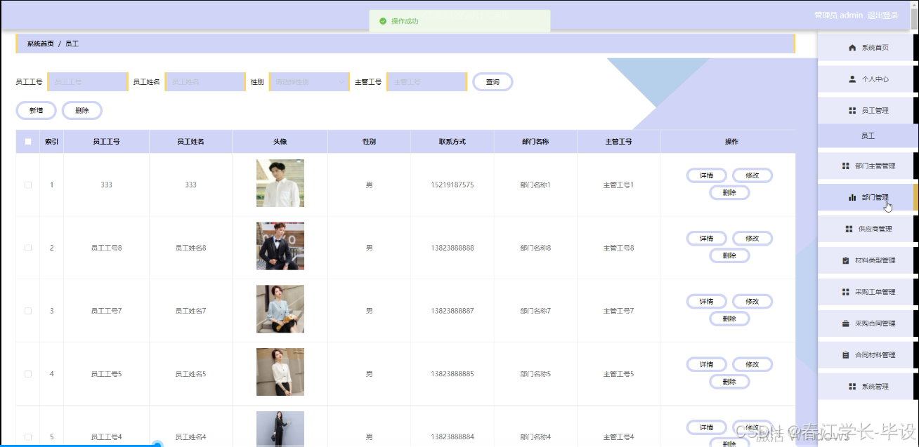 Springbootvue采购管理系统的设计与实现【开题程序论文】基于vue3springboot的物资采购信息管理系统的设计与实现