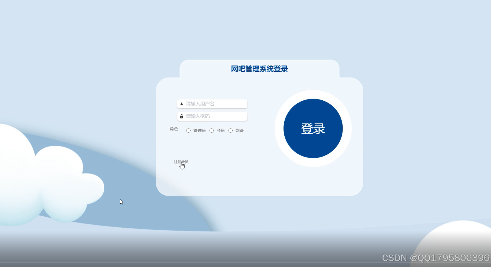 基于springboot+vue+java网吧管理系统vue含文档lw-CSDN博客