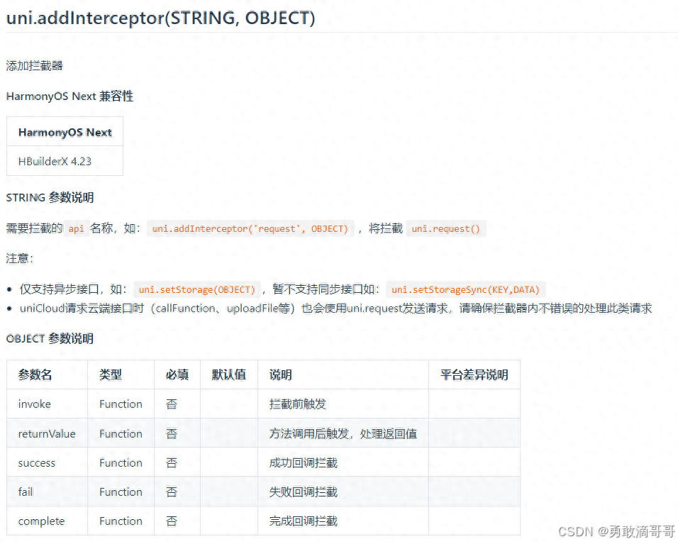 uni-app路由拦截问题，如何实现路由守卫？_uniapp 路由守卫-CSDN博客