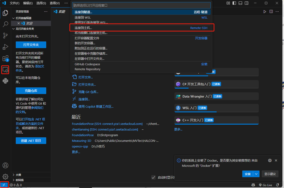 利用vscode远程连接gpu实现服务器展示图像(以foundationpose为例子)_gpu服务器如何远程可视化-CSDN博客