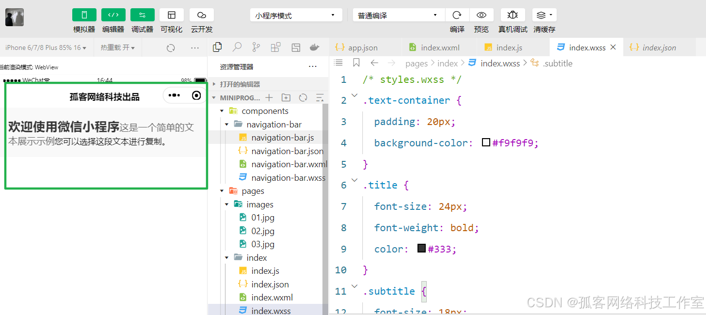 微信小程序组件详解：text 和 rich-text 组件的基本用法_微信小程序rich-text-CSDN博客