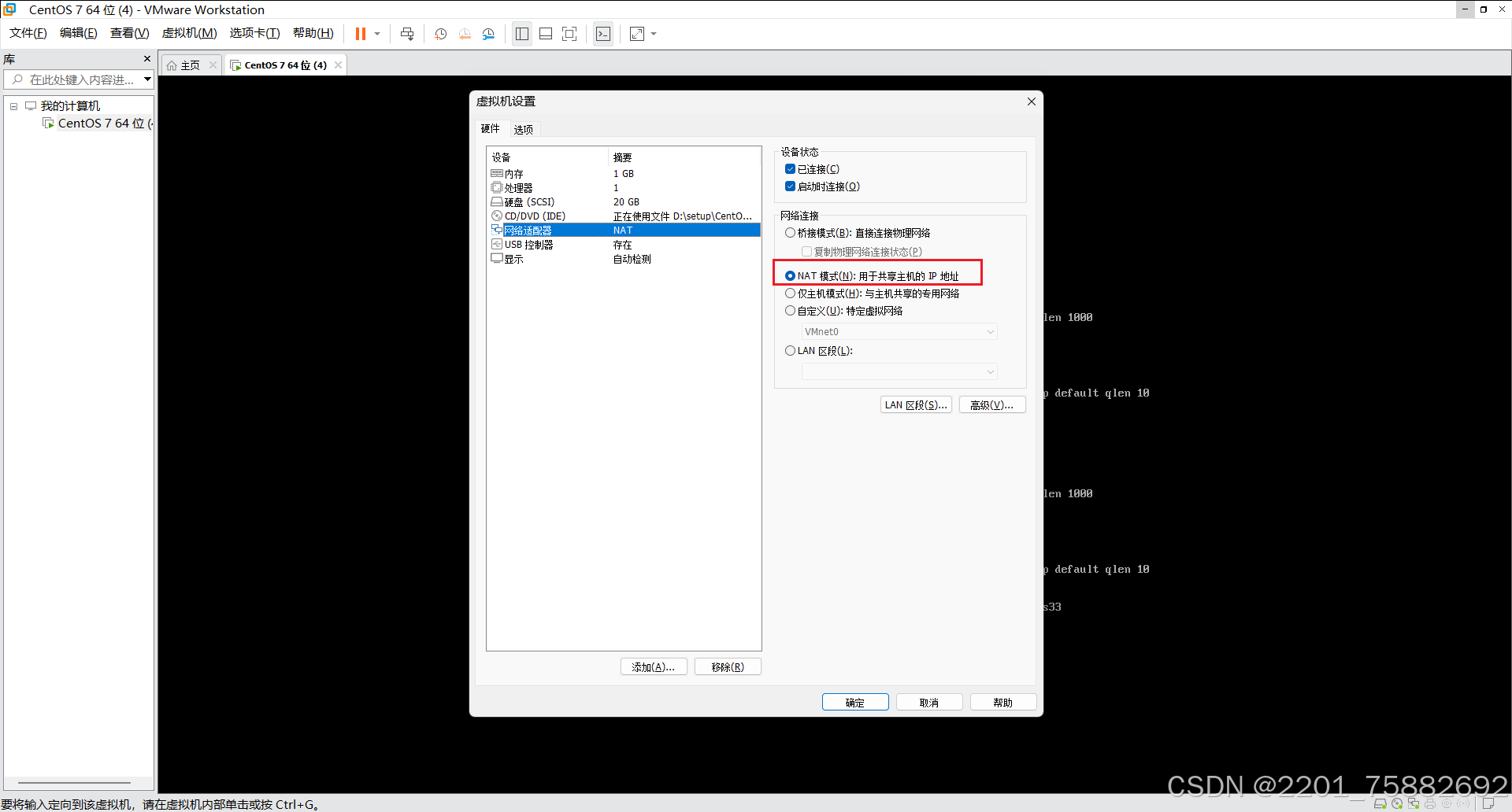 vm虚拟机linux系统中ens33没有ip地址_虚拟机 ens33没有ip-CSDN博客