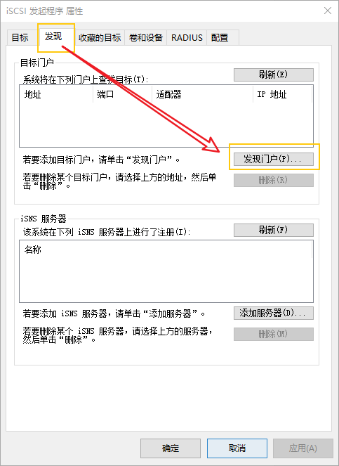 飞牛iSCSI配置指南：像使用本地硬盘一样访问NAS_飞牛iscsi配置方法-CSDN博客