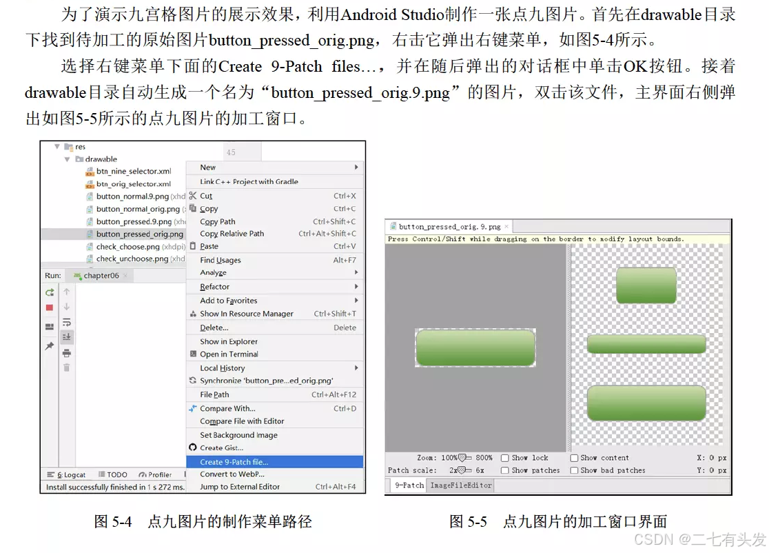 Android速成day04-中级控件-CSDN博客