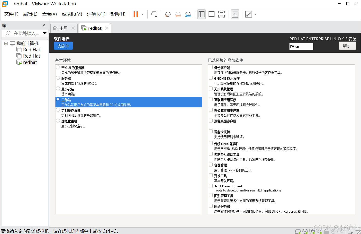 虚拟机安装 和配置centos 7 镜像 （Finallshell 连接虚拟机） -CSDN博客