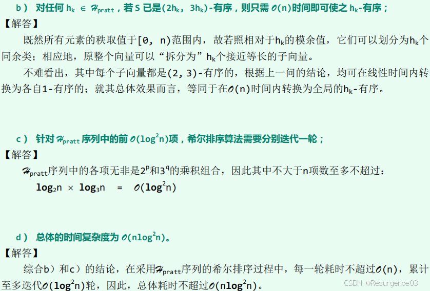 【数据结构笔记】排序Sorting_g 有序和h 有序-CSDN博客