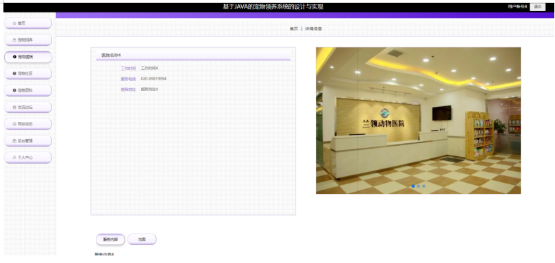 计算机毕业设计springboot宠物领养系统的设计与实现 基于spring Boot的宠物领养便捷的平台开发与建立 Spring Boot架构下的宠物领养管理系统设计与创建