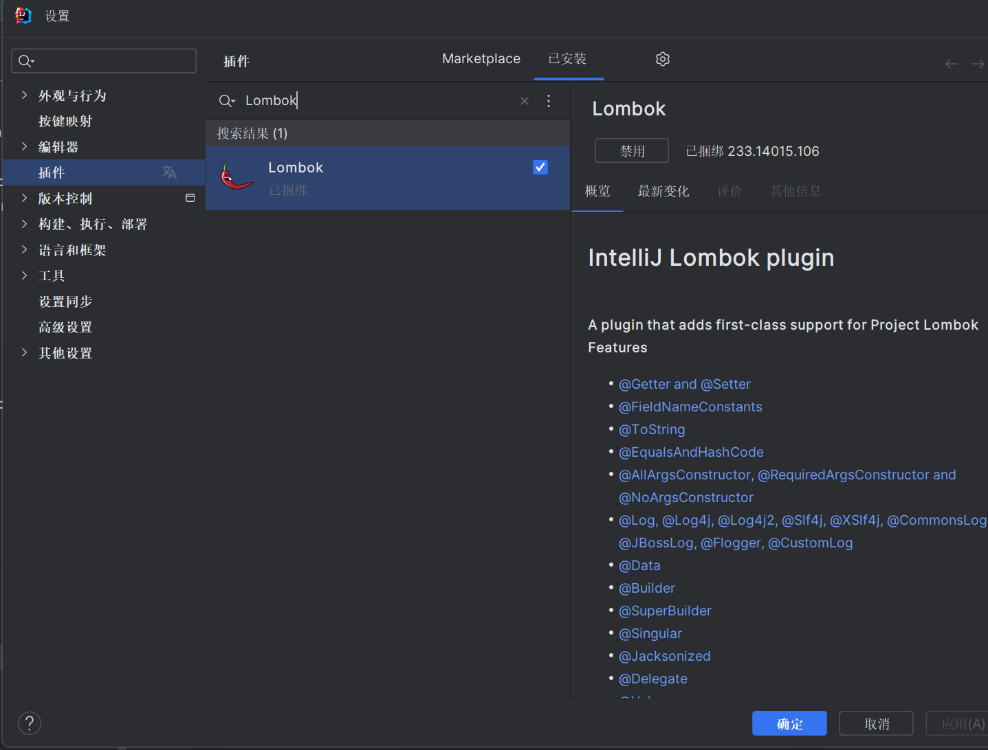 【IDEA中Lombok无法生效】_idea lombok不生效-CSDN博客