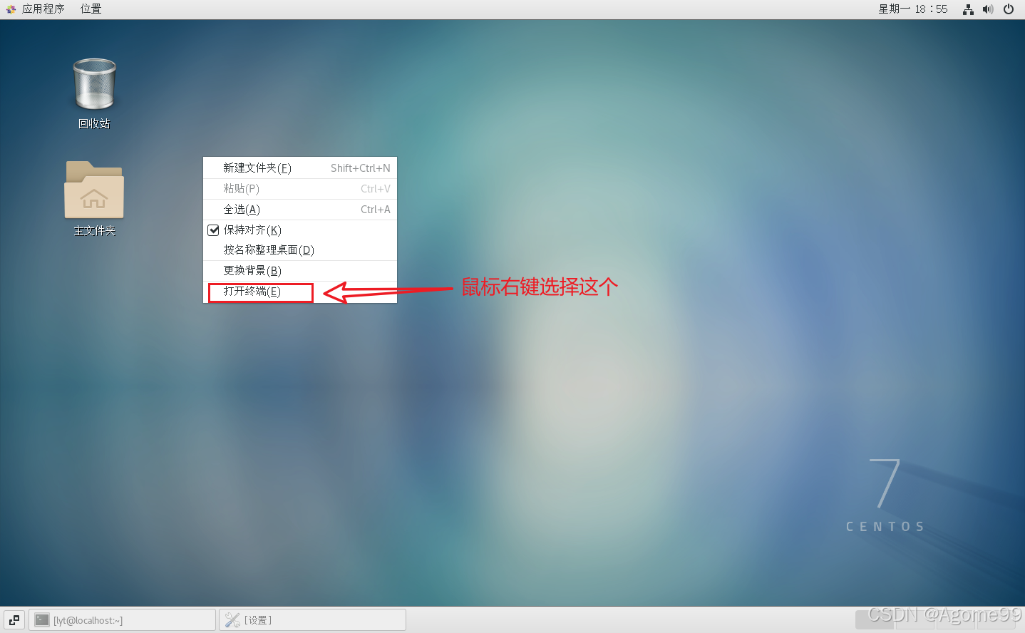 Linux之安装配置CentOS7+换源,保姆级教学(包看包会)_centos设置下载源-CSDN博客