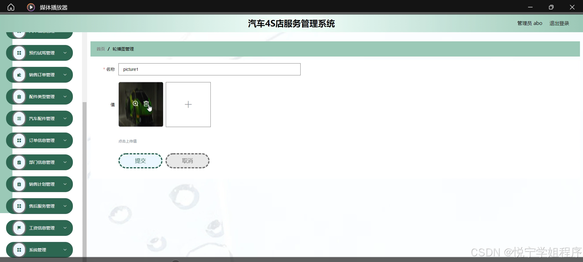 ssm毕设汽车4S店服务管理系统源码+程序+论文-CSDN博客