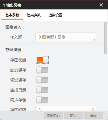 VisionMaster之输出(保存)图像_visionmaster输出图像-CSDN博客
