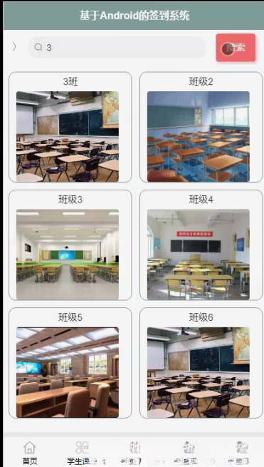 [附源码]计算机毕业设计Python+uniapp基于Android的签到系统895w7(程序+源码+LW+远程部署)-CSDN博客
