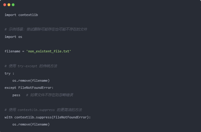 Python 隐藏的高级技术_contextlib.suppress-CSDN博客