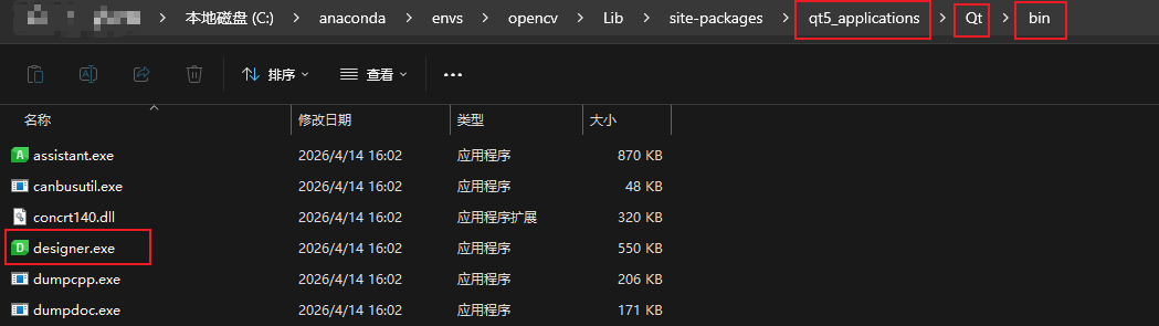 PyQt5安装及配置-CSDN博客