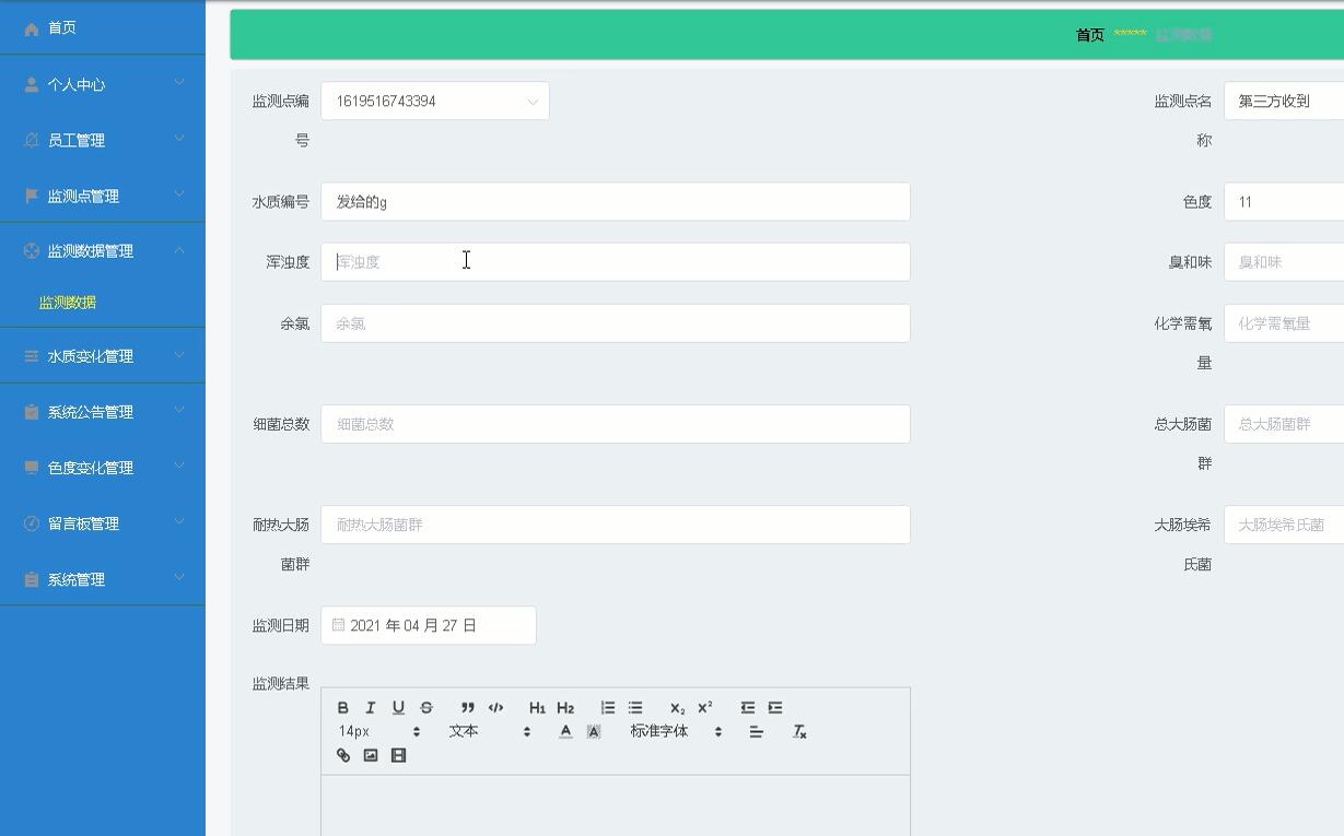 Python水质监测数据采集系统(Django Flask Vue Pycharm毕业设计项目 )-CSDN博客