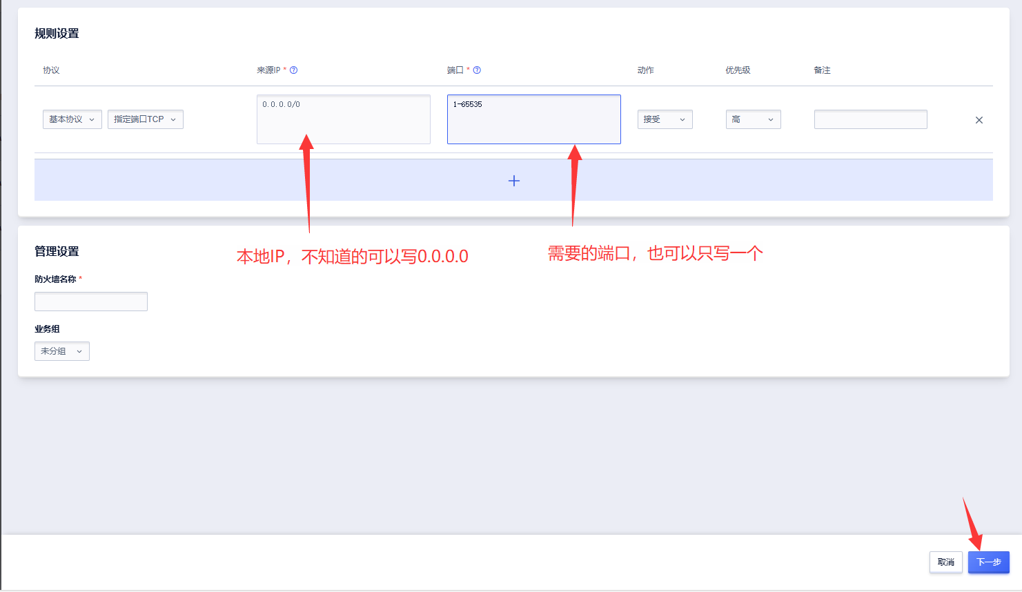 UCloud轻量云主机放行端口_ucloud云服务器如何开启端口-CSDN博客