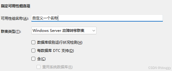 windows 2025无域环境搭建SQL2022的Alwayon 可用性组_sqlserver 2022 always on 非域-CSDN博客