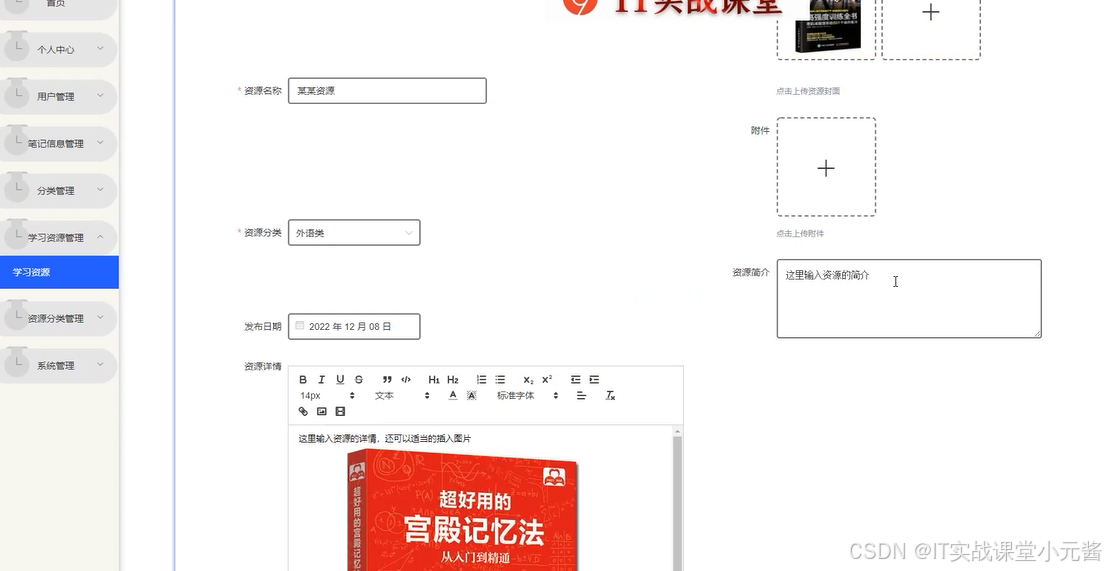 计算机毕设设计项目 Nodejs基于vue的华夏文化交流平台的设计与实现基于nodevue的汉语言文化交流平台的设计与实现 Csdn博客