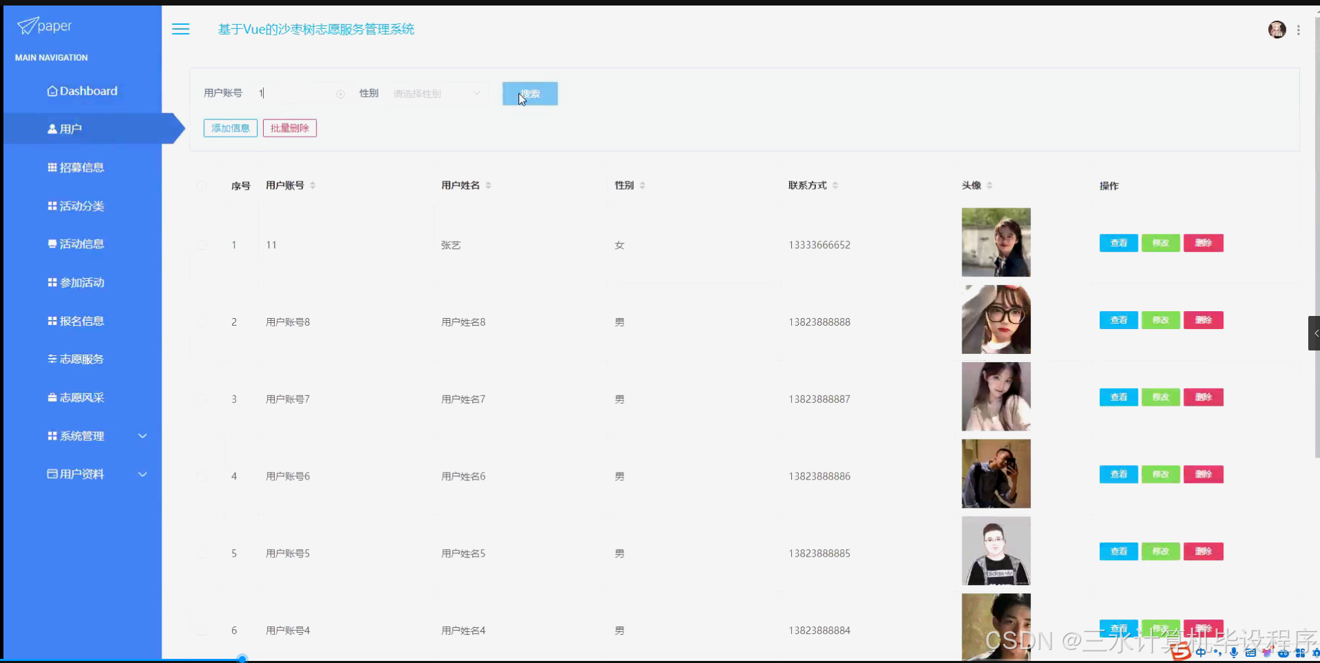 Python毕设 基于vue的沙枣树志愿服务管理系统ejqj77a1程序论文 可用于毕业设计 Csdn博客