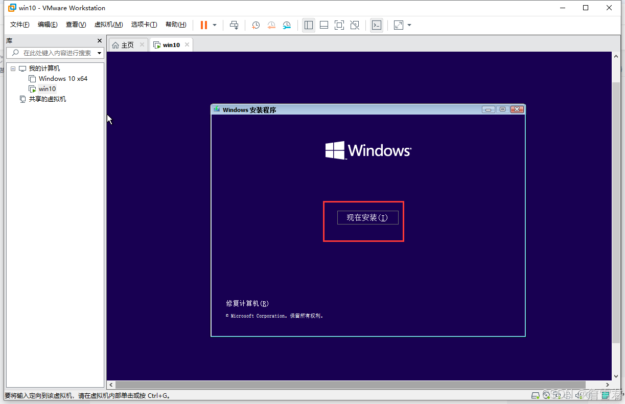 在Vmware15中安装纯净win10详细过程-CSDN博客