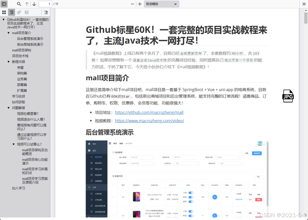 SpringBoot + MinIO + kkFileView_kkfileview minio-CSDN博客