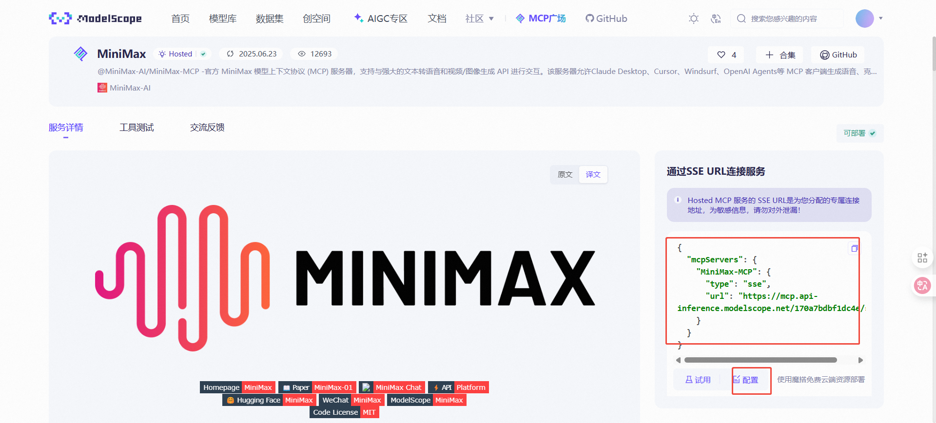 Cursor MCP实战：零代码用高德地图+MiniMax语音MCP高效完成私域旅游小助手页面_cursor run tool-CSDN博客