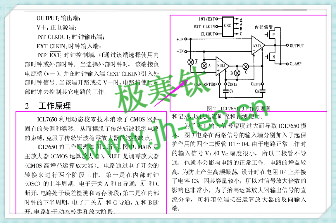 ICL7650原理图电路图PCB设计以及注意事项_icl7650典型电路图-CSDN博客
